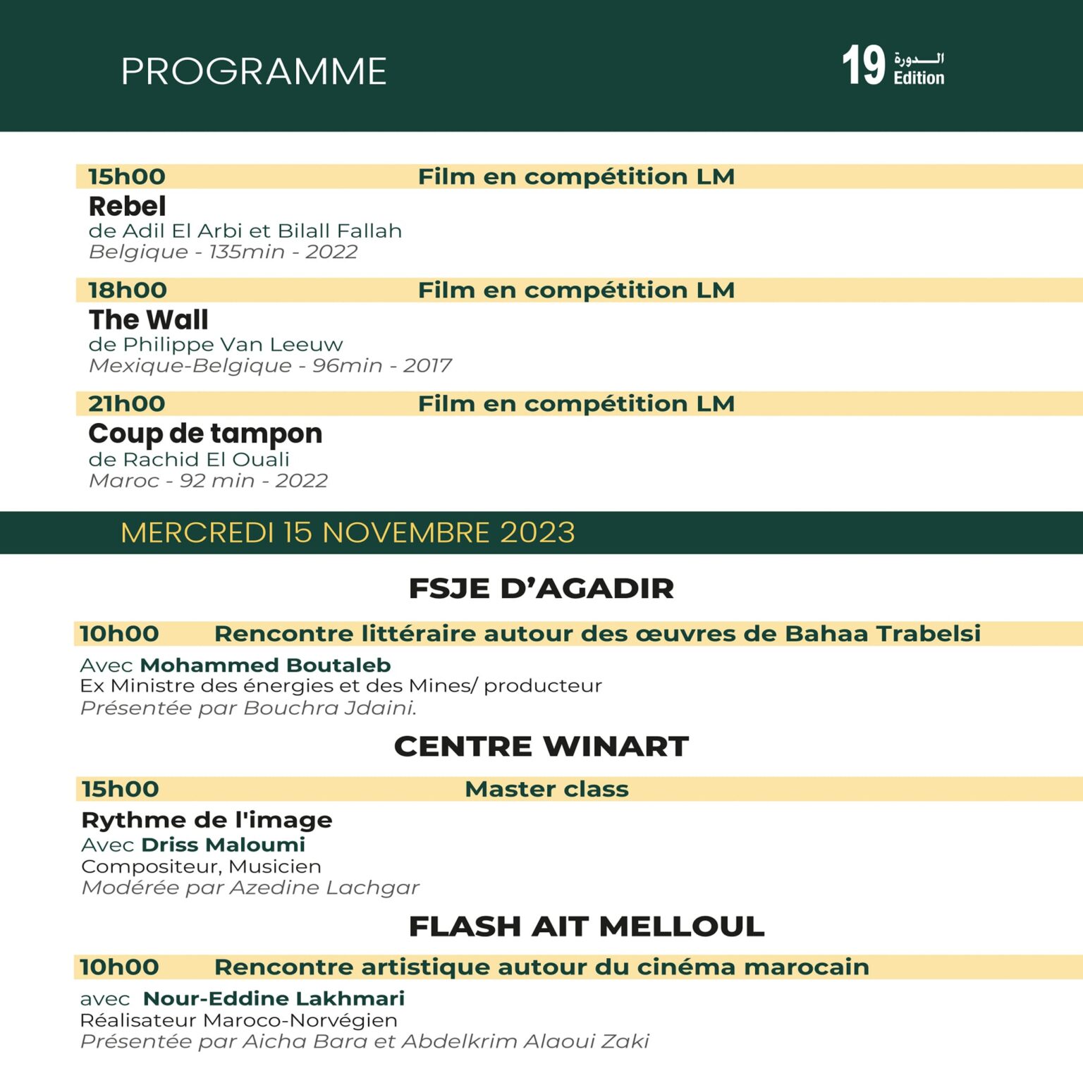 🇲🇦-Agadir : Programme complet du Festival International Cinéma et ...